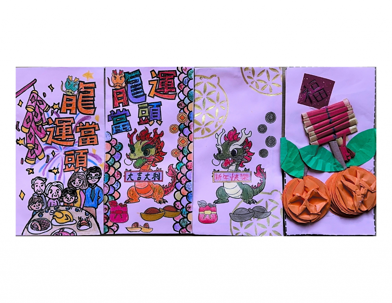 親子利是封設計比賽 | 英皇書院同學會小學第二校